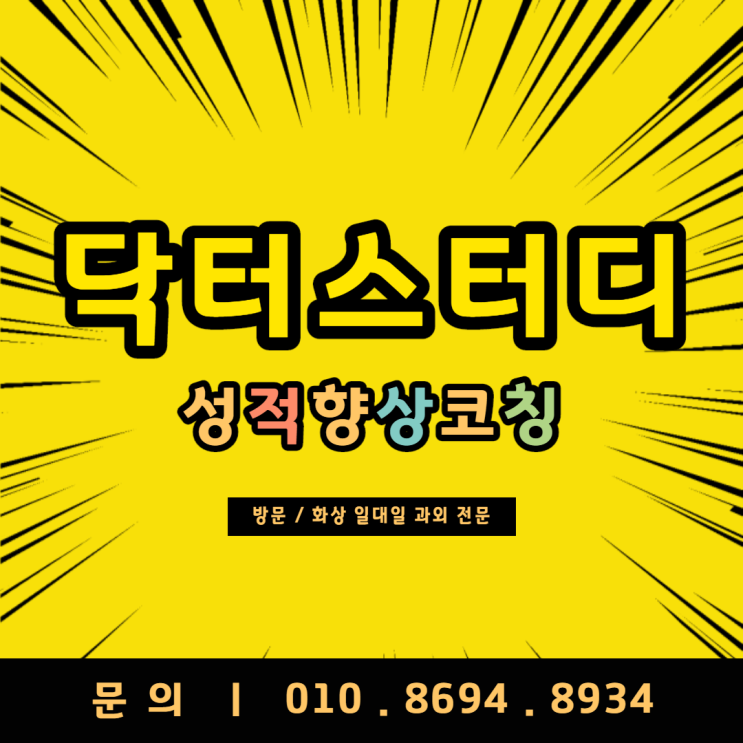 장안구 이목중학교 천천중학교 명인중학교 학군 정보 특징 중간 기말 고사 내신 시험 대비 과외 네이버 블로그