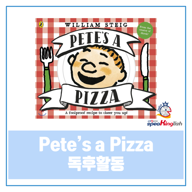 [ AR 2.4 ] Pete’s a Pizza 비오는 날에 딱! (Feat. 초간단 독후활동) : 네이버 블로그