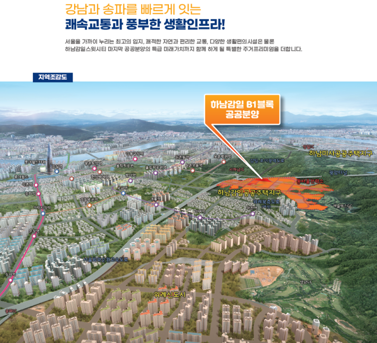 하남 감일 스윗시티 B1블록 공공분양주택 분양가 전매제한 거주의무기간 네이버 블로그