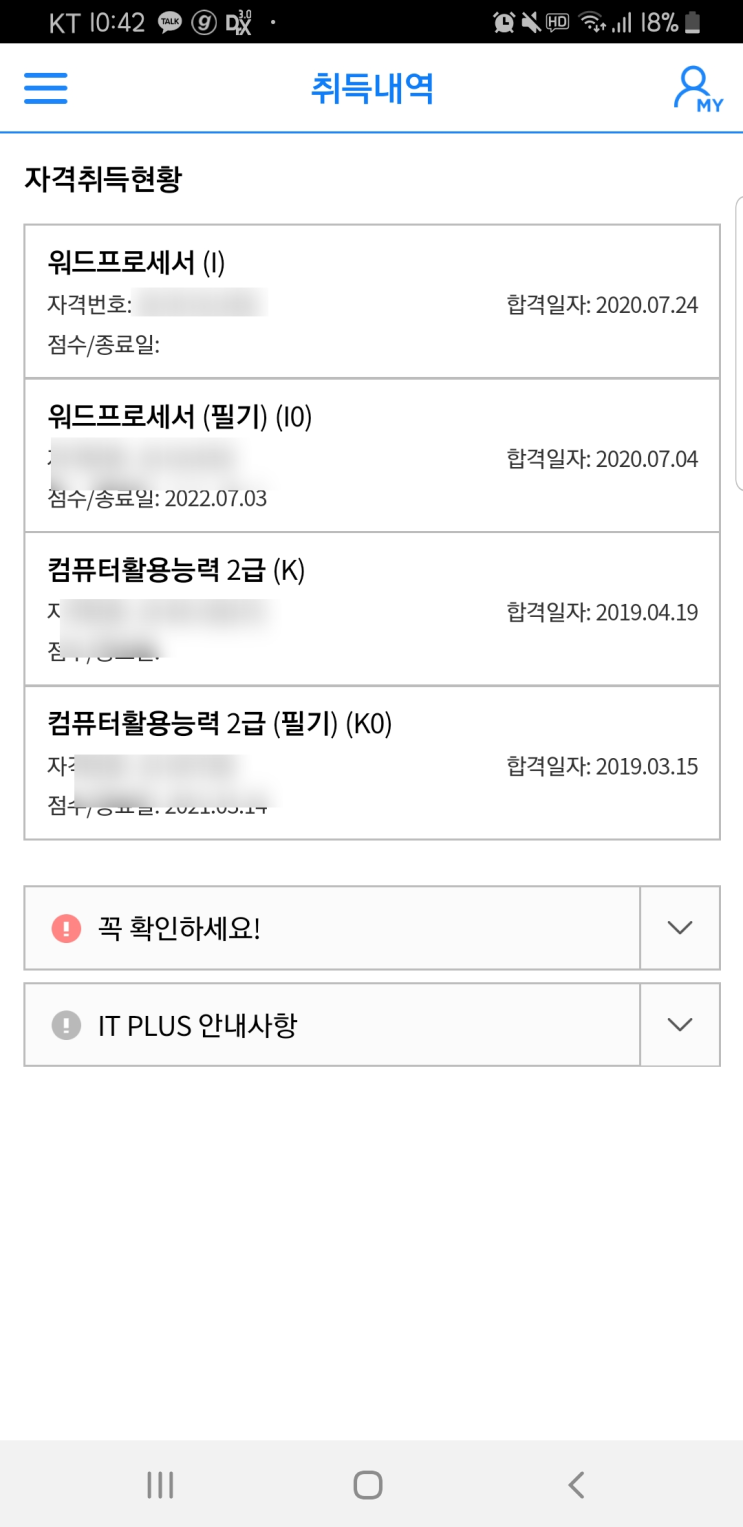 워드프로세서 필기에서 실기까지 독학 2주 합격 후기와 꿀팁 실기 4일의 전사 실기 동영상 첨부 네이버 블로그