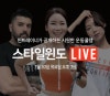 셀렉티브 라이브네이버 쇼핑 라이브 르꼬끄 스포르티브 트레이닝복 힘의길 And 박지혜 And 손소희 운동복 보러 와요 ♡ 네이버 블로그