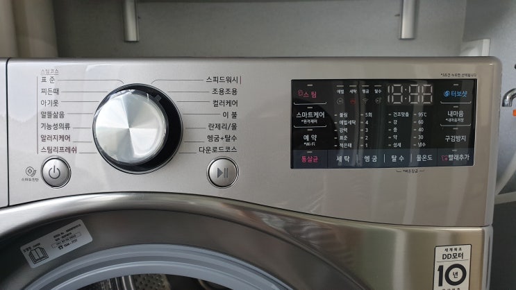 Lg엘지전자 트롬 트윈워시 사용후기 24kg 드럼세탁기f24vddm 4kg 미니워시 통돌이세탁기 네이버 블로그