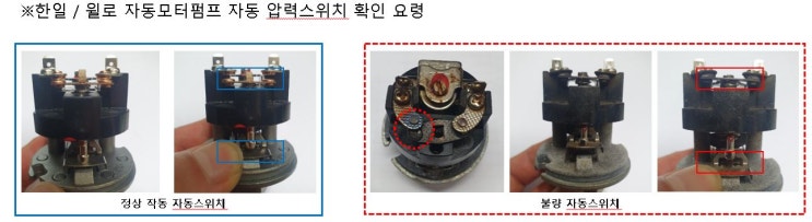 경기양평모터펌프 한일펌프윌로펌프파워펌gs펌프모터수리펌프수리양수기수리심정용수중모터깊은우물용 제트모터자동 압력 스위치 설치요령 네이버 블로그