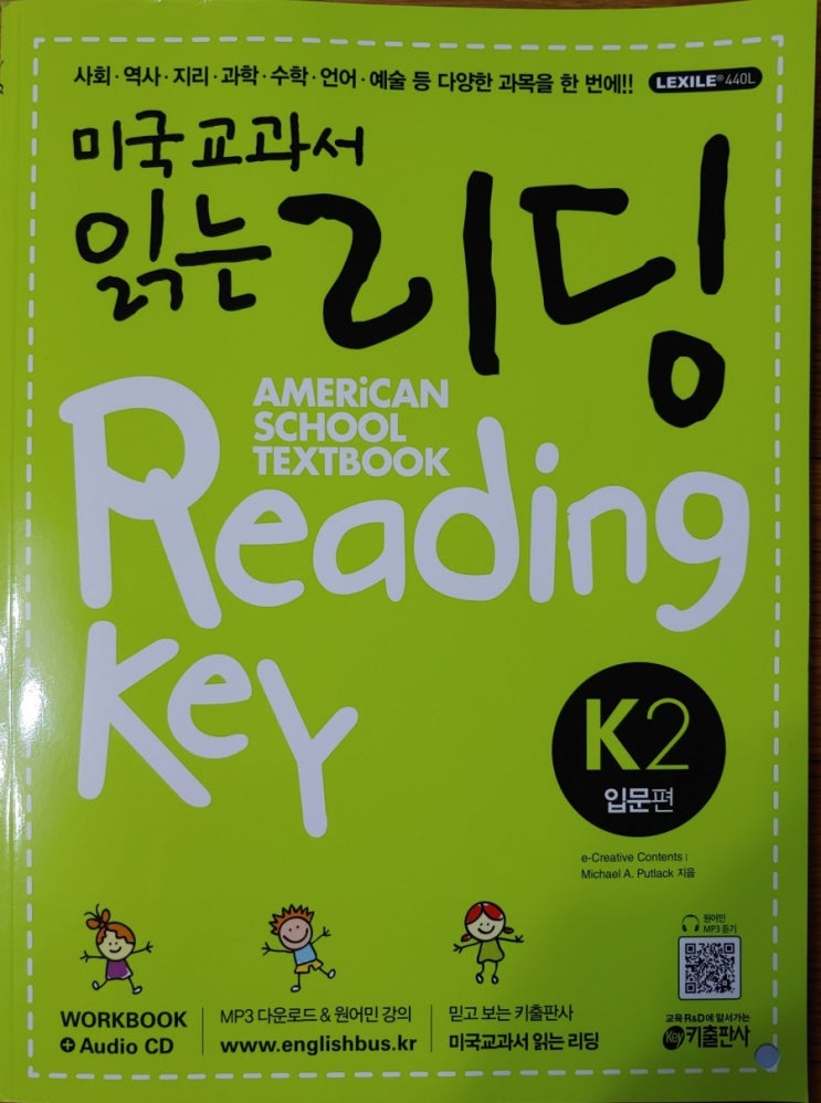 미국교과서 읽는 리딩 Reading Key K2 입문편 교재 : 네이버 블로그