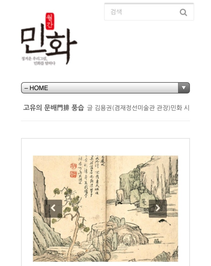 민화배우기 월간민화를 소개합니다잡지 보고 민화그리기 네이버 블로그