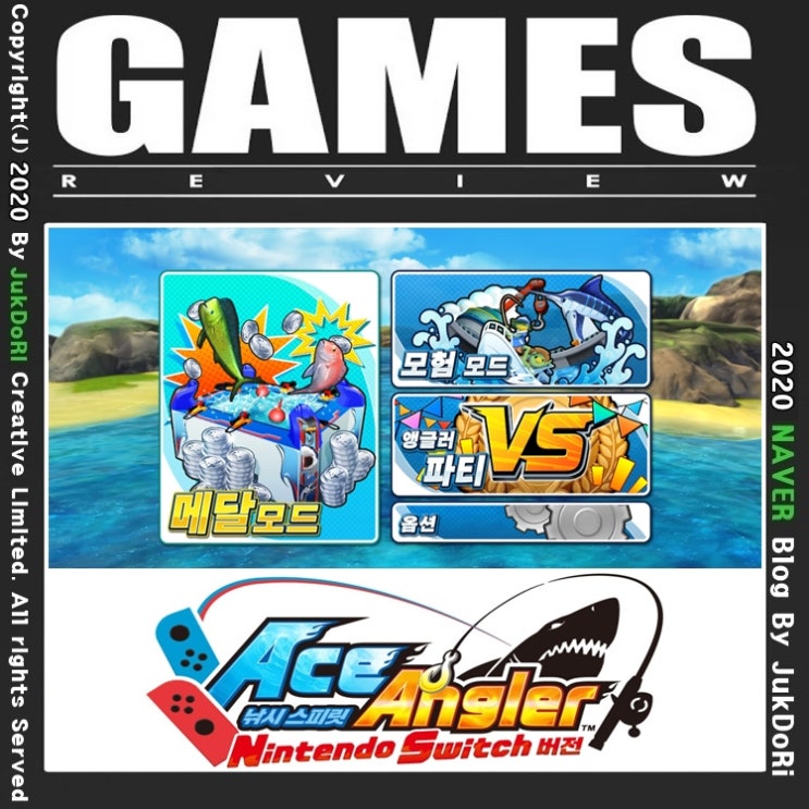 닌텐도 스위치 에이스 앵글러 낚시 스피릿 조이콘 플레이 리뷰!! : 네이버 블로그
