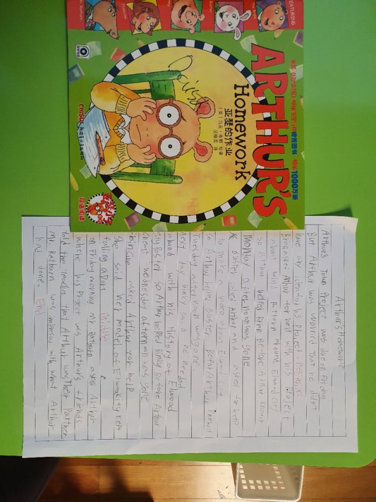 Arthur's Homework : 네이버 블로그