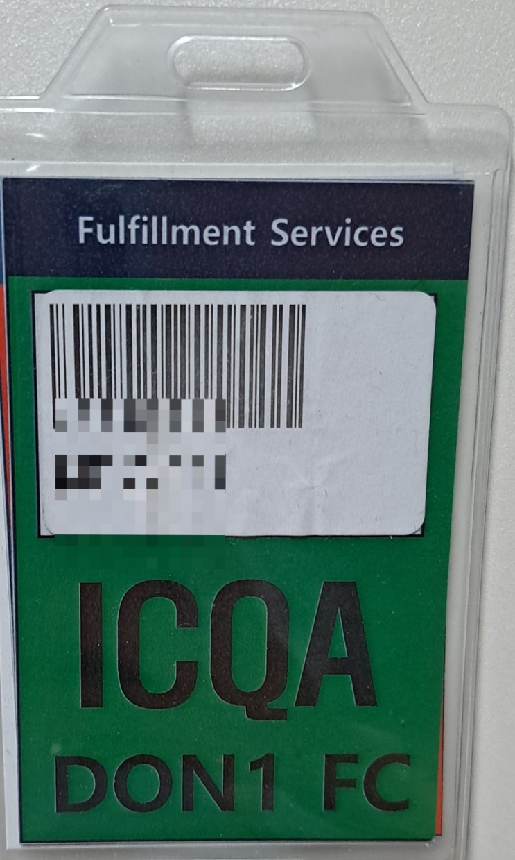 동탄 쿠팡 알바 ICQA 후기 : 네이버 블로그