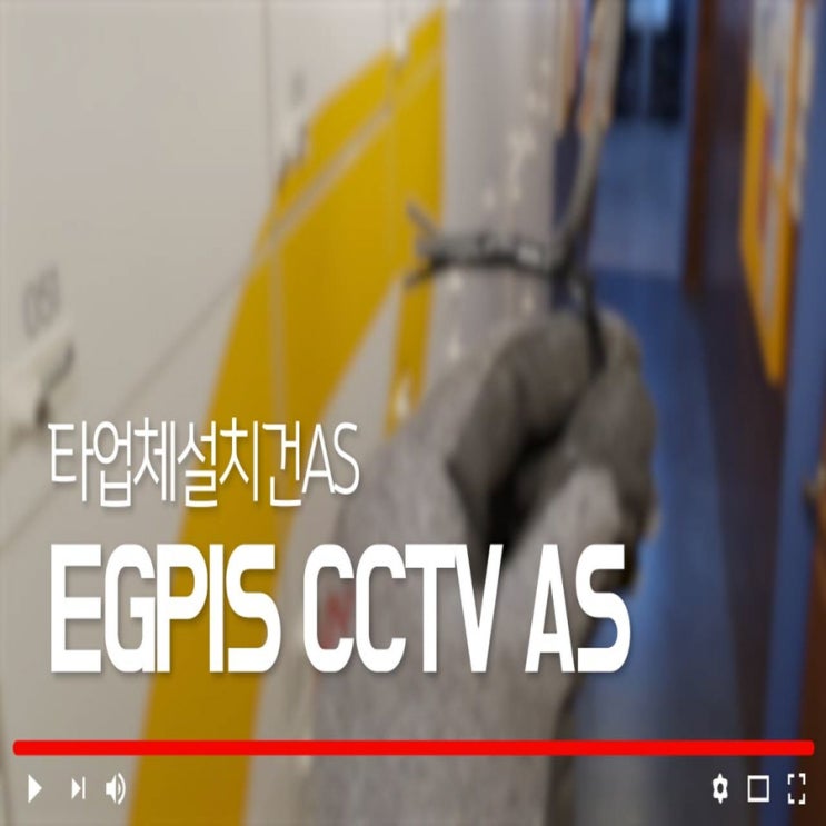 EGPIS 녹화기 CCTV 카메라 꺼졌을 때 독서실 씨씨티비 AS 점검하기 : 네이버 블로그