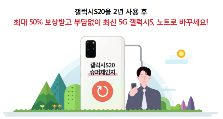 [KT ,SKT ,LGU] 48개월 할부!! 중고폰보상프로그램 사기조심!! : 네이버 블로그