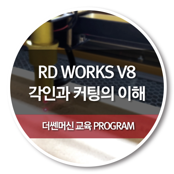 RDWorks V8 각인과 커팅의 이해 : 네이버 블로그