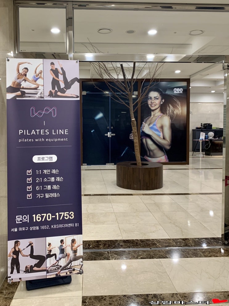 상암기구필라테스 필라테스라인으로 자세 교정 : 네이버 블로그