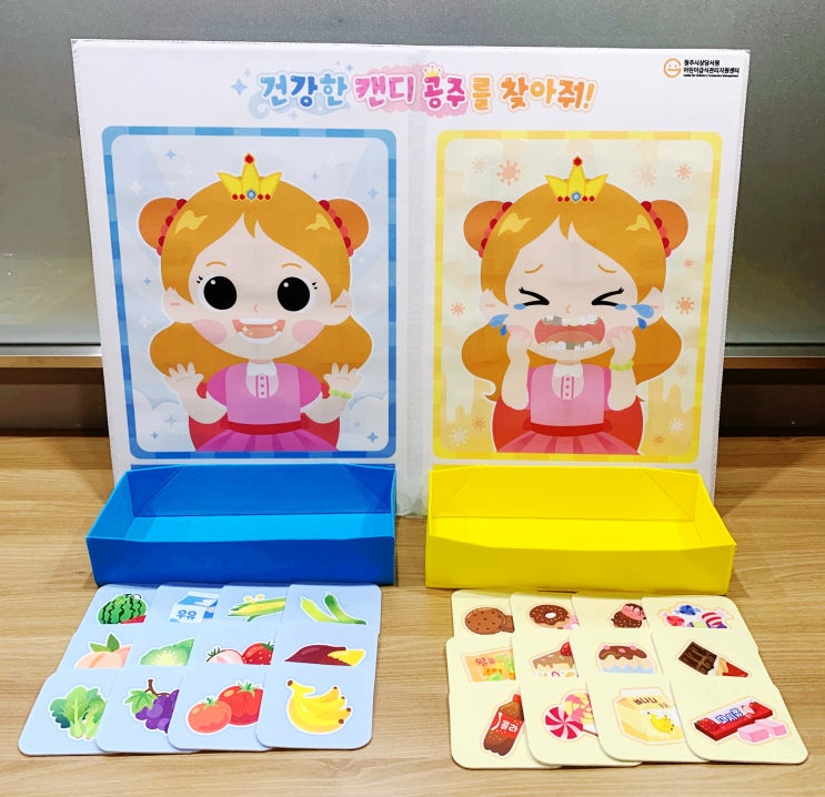 건강한 캔디 공주를 찾아줘 펠트 자석 보드 더주피터주피케이션 네이버 블로그