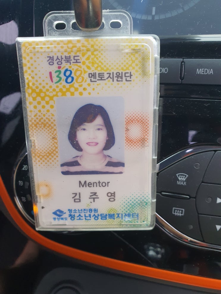 1388 멘토 지원단 : 네이버 블로그