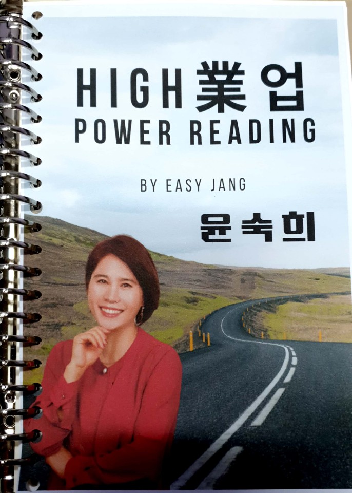 하이업 프리미엄 독서모임 5주 과정(첫 번째) : 네이버 블로그