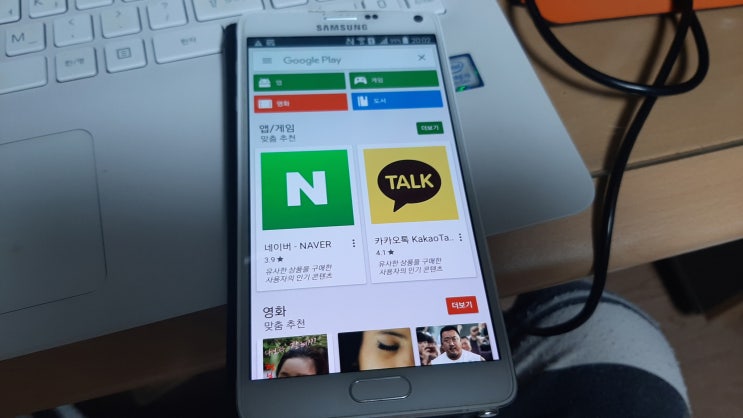 갤럭시노트4 듀얼심 SM-N9100 6.0.1 구글설치 : 네이버 블로그