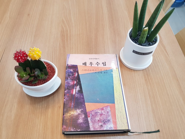 소수정예 학원이 알려주는 연기를 잘하는 방법은 무엇일까 독백수업을 통한 구체적인 훈련 네이버 블로그