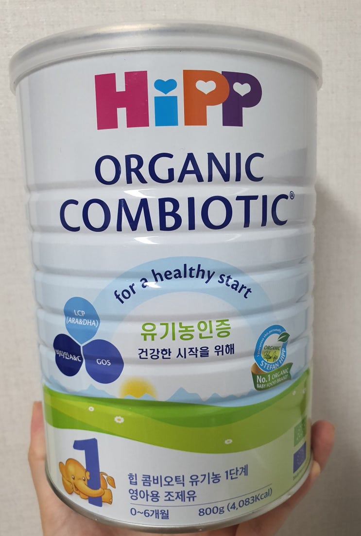 hipp분유, 힙분유 1단계 vs 직구프레 vs 직구1단계 비교 (국내/직구 차이점), 저희는 hipp분유로 선택했어요 ...