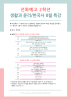 선화예고2 생윤한국사 8월 특강 안내 네이버 블로그