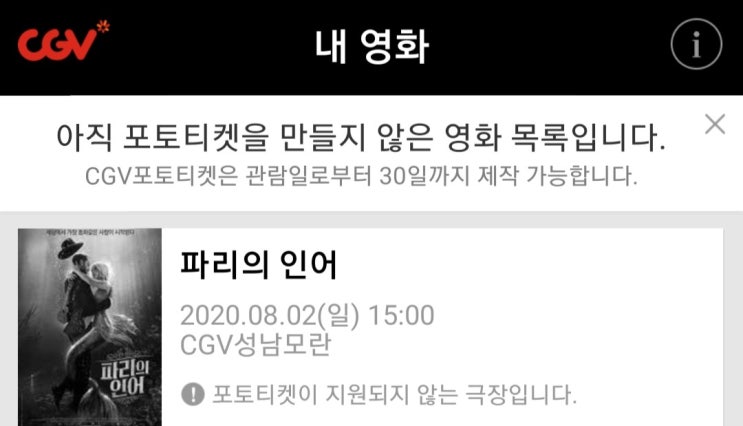 성남모란 cgv 위탁점 방문 전에 꼭 읽어보기 : 네이버 블로그