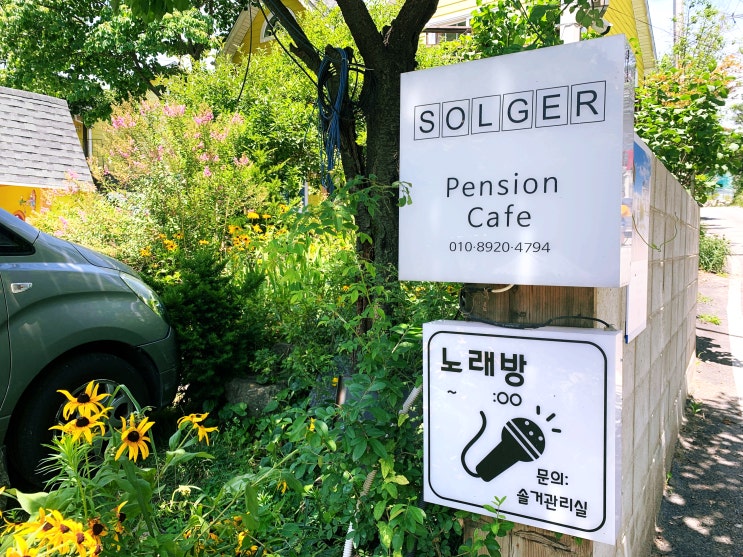 가평 솔거펜션 잘 놀고 잘 먹은 1박2일 : 네이버 블로그
