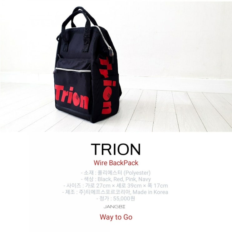 트라이온 가방 - 와이어 백팩 (Trion WIRE BACKPACK) : 네이버 블로그