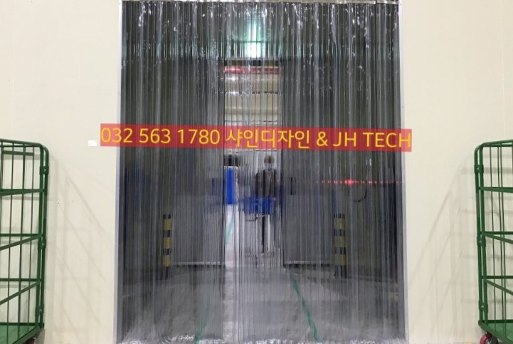 냉장냉동창고실내온도유지 결로방지비닐커튼 연질pvc스트립커튼 내한용비닐커튼 초내한용비닐커튼 투명비닐커튼 황투명비닐커튼 네이버 블로그