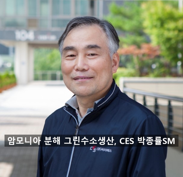 CES의 ‘암모니아 분해 수소생산 시스템’ : 네이버 블로그