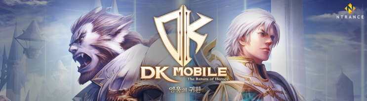 무과금도 가능한? DK모바일 : 네이버 블로그