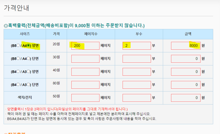 일상의팁 인강자료 온라인 프린트 제본 노트로 만들기 지카피 Gcopy 사이트 이용방법 네이버 블로그