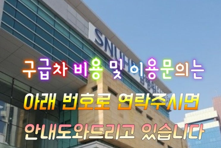 《사설구급차이용시카드현금결제가능현금영수증발행》 1년 전 오늘 《빠른사설구급차》갑작스런 심정지 환자분 응급이송 네이버 블로그