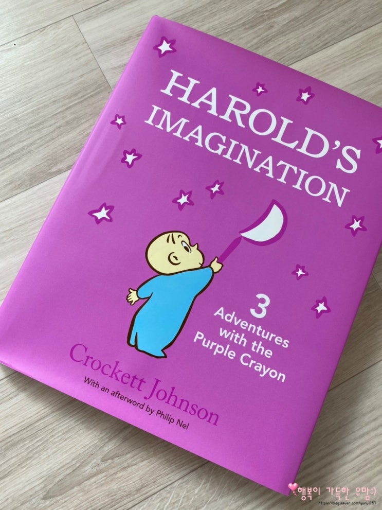 4세 영어 그림책 노부영 HAROLD'S IMAGINATION : 네이버 블로그