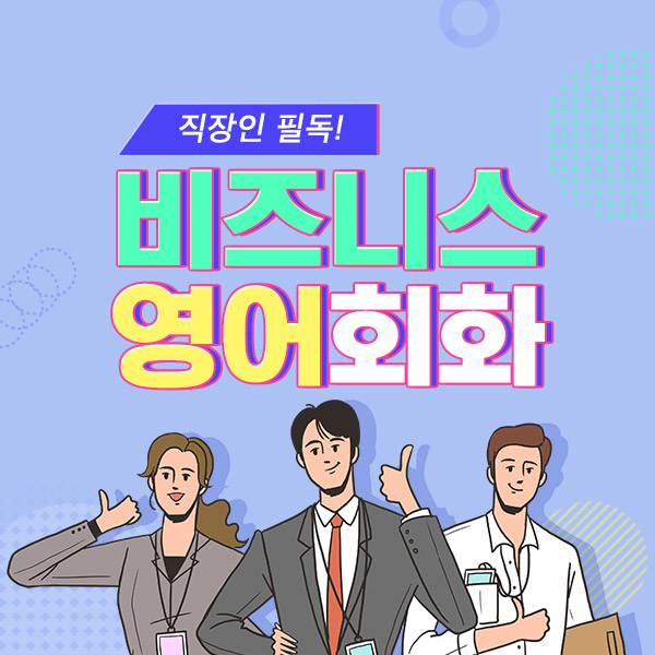 비지니스영어회화 "규격"은 영어로 어떻게 말할까? : 네이버 블로그