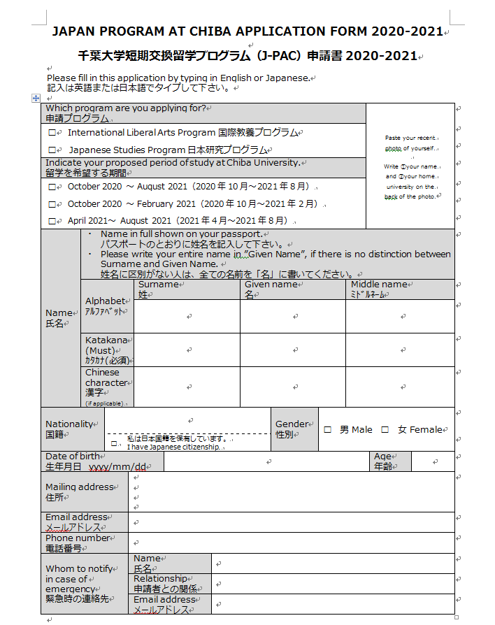 일본 교환학생 치바대학 신청서 작성 필요한 서류 챙기기장학금받고 일본교환학생가기 Jasso장학금 자격요건 네이버 블로그