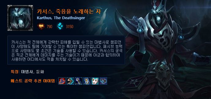 롤 미드에서 정글 1티어 챔피언이 된 카서스 템룬스킬스펠 분석 네이버 블로그