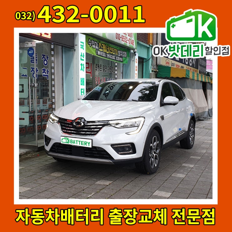 xm3 배터리 업그레이드 AGM70 델코 인천 부평구 십정동 OK밧데리할인점 : 네이버 블로그