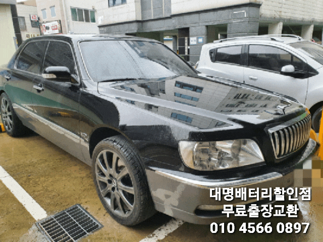포항 밧데리 오천 문덕 에쿠스 구형 자동차밧데리 포항 로케트 배터리 무료출장교체 네이버 블로그