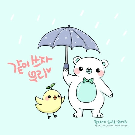 (그림검사) 빗속의아이_스트레스 정도와 대처방식을 그림으로 알아보는 검사 : 네이버 블로그