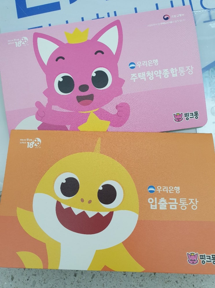 아기통장 아기청약통장 아기증권통장주식계좌만들기 바우처와 쿠폰받기 준비물 서류 네이버 블로그