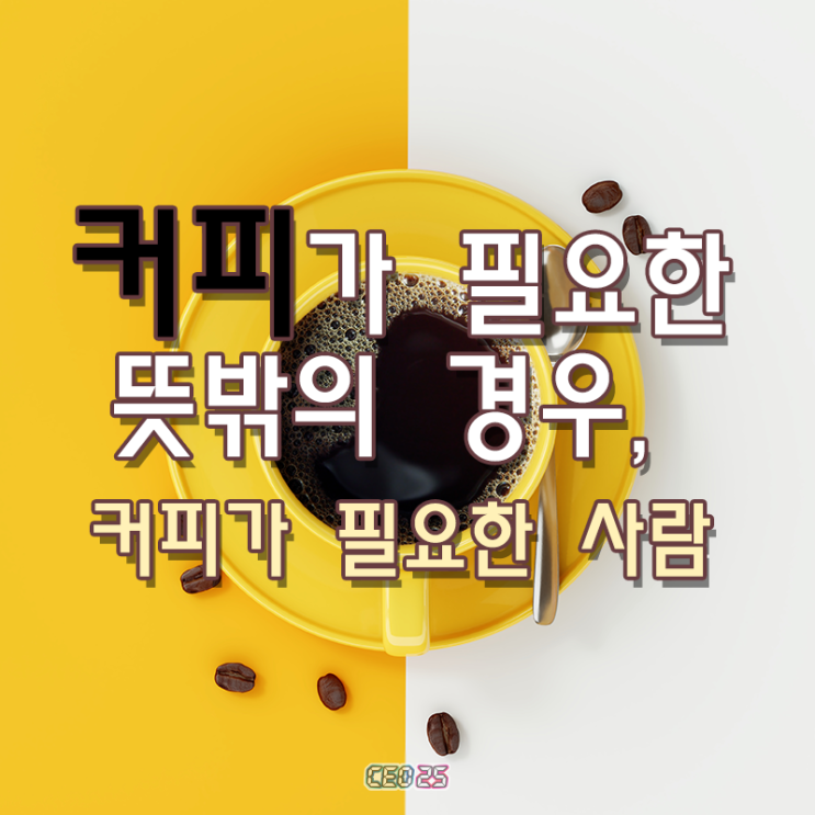 커피와 건강 커피와 혈압의 상관관계 및 하루 커피 권장량 네이버 블로그