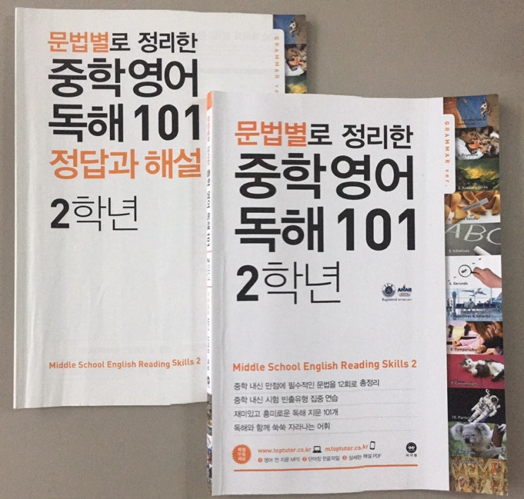 문법별로 정리한 중학 영어 독해 101 2학년 중1 매튜 독해와 함께 문법을 부담없이 재미있게 열공할 수 있어 좋았어요 마지막