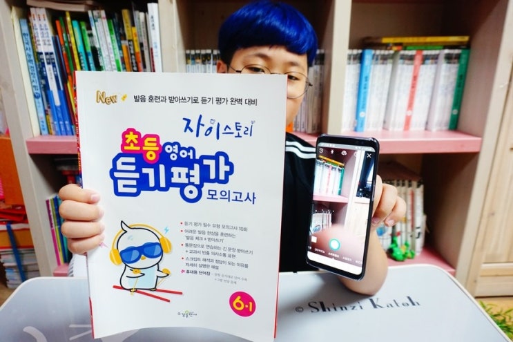 초등영어문제집추천 초등듣기모의고사책 풀기 자이스토리 초등영어 듣기 평가 모의고사6 1 네이버 블로그