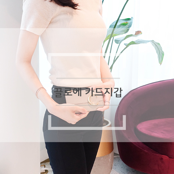 해외직구사이트 네타포르테 끌로에 카드지갑 구입후기 아멕스카드 캐시백 할인받기 네이버 블로그