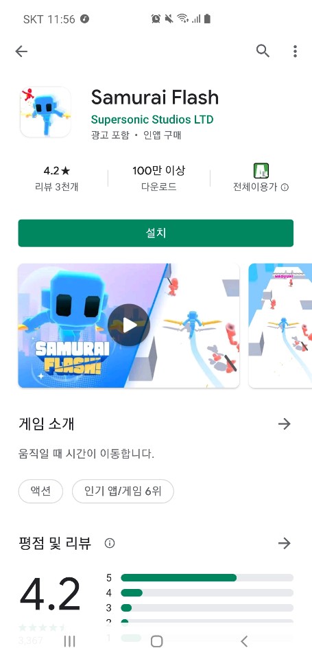 [게임리뷰] Samurai Flash(사무라이 플레쉬) : 네이버 블로그