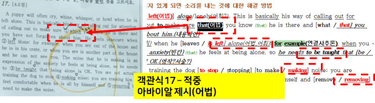 1학기 기흥고 영어 기말고사 기흥고1 1학기 기말고사 내신 분석구갈동기흥고신갈고성지고기흥구청 네이버 블로그