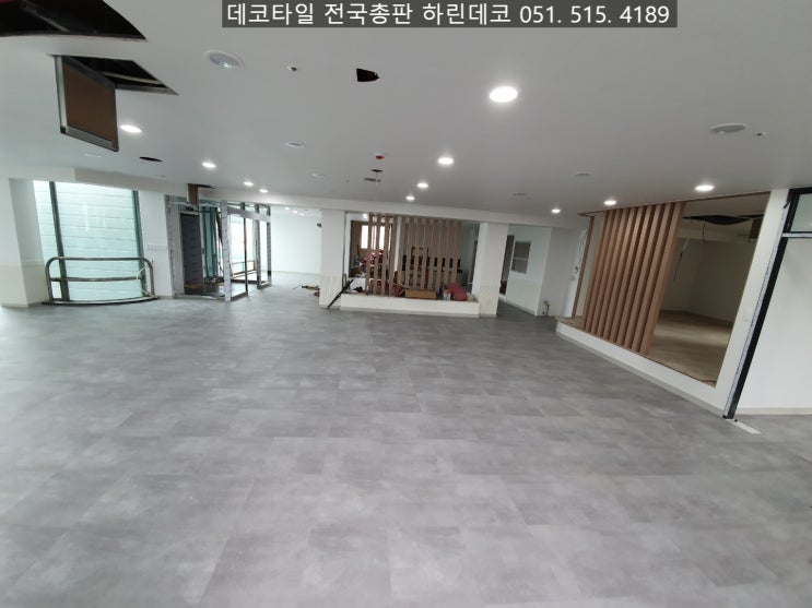 부산데코타일 Noxflor전국총판 하린데코 연산동 주간보호센터 바닥재 녹수lvt 오키드3000 Not 3028 Npw