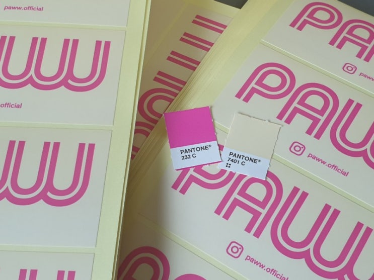 아트지 별색 PANTONE 7401C, 232C 2도 코팅 무광 당일 인쇄 당일 출고하였습니다. : 네이버 블로그