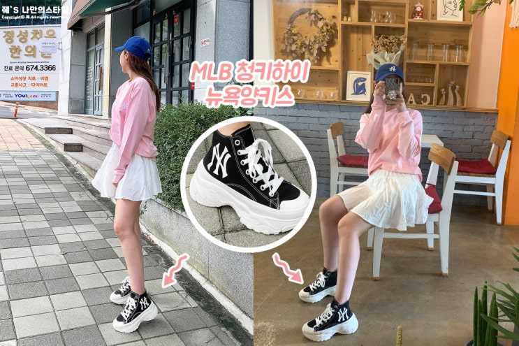 여자 스니커즈 패셔너블한 키높이 운동화 Mlb 청키하이 네이버 블로그