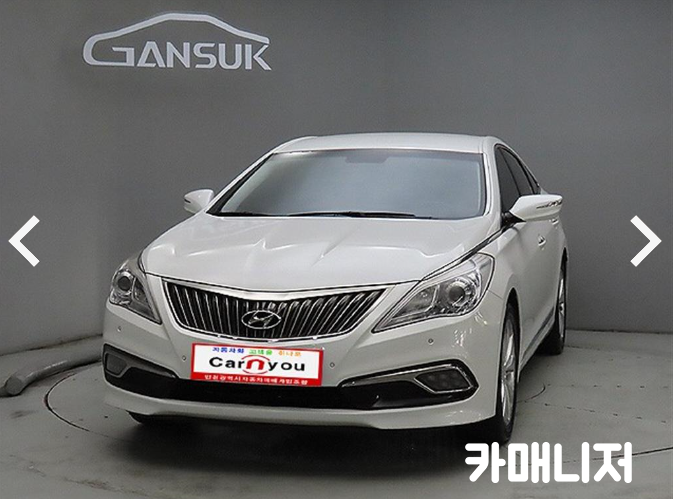 중고차그랜즈HG LPI HG300 : 네이버 블로그