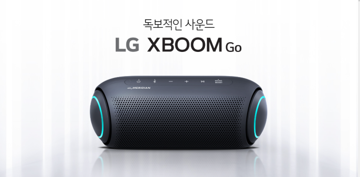 PL7 PL7W LG무선스피커 엘지엑스붐 가전할인 30W 메리디안사운드블루투스스피커 : 네이버 블로그